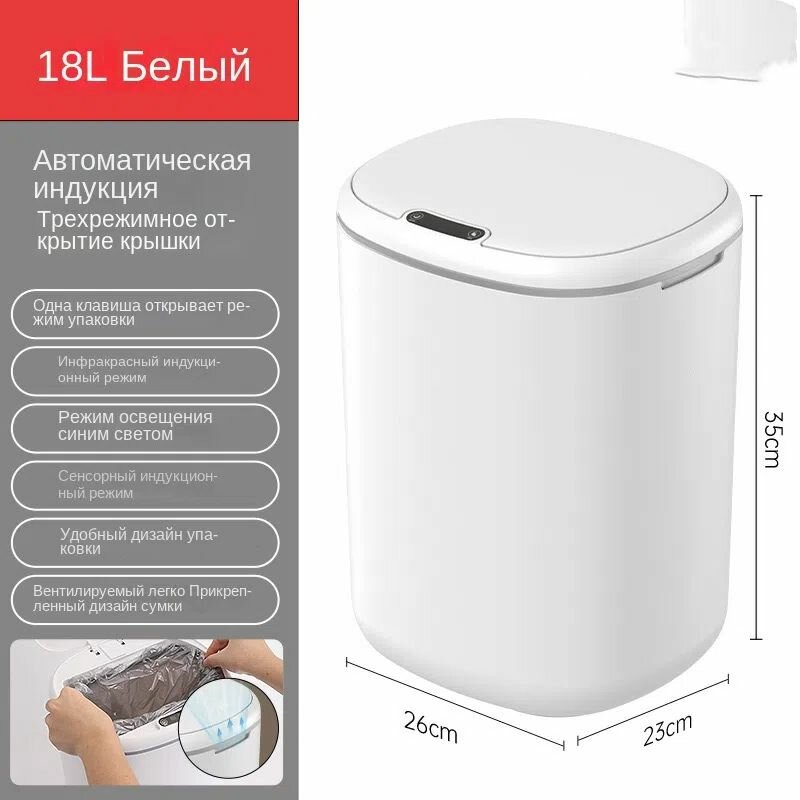 Мусорное ведро