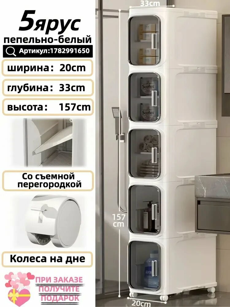 Шкаф-пенал для ванной, 20х34х157 см, Универсальный