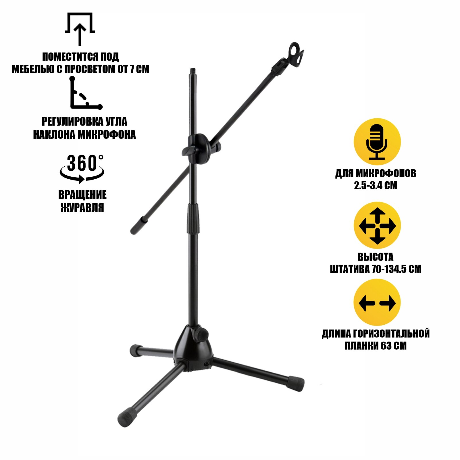 Стойка ML для микрофона напольная, журавль
