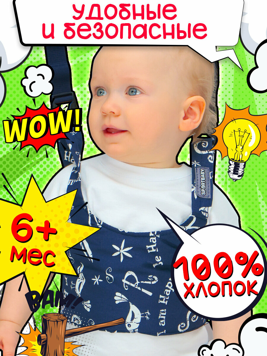 Вожжи для детей поводок Комфорт
