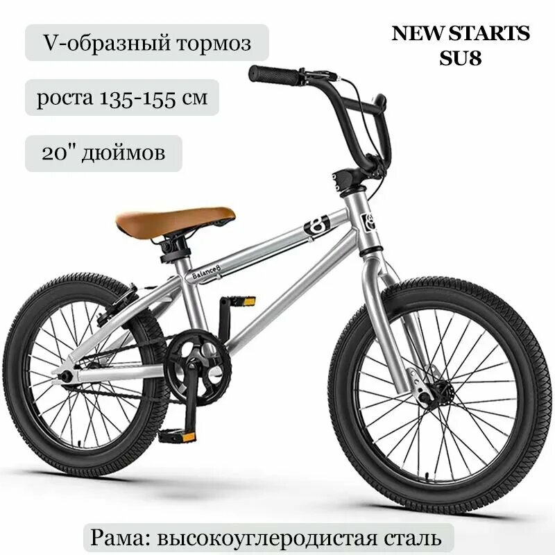 Велосипед BMX, D7635AC97182401ABCF71596A4C592E2