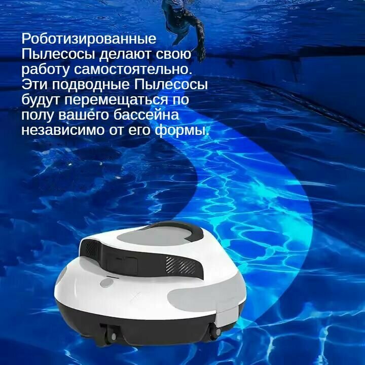 Пылесос для бассейна — фото 1