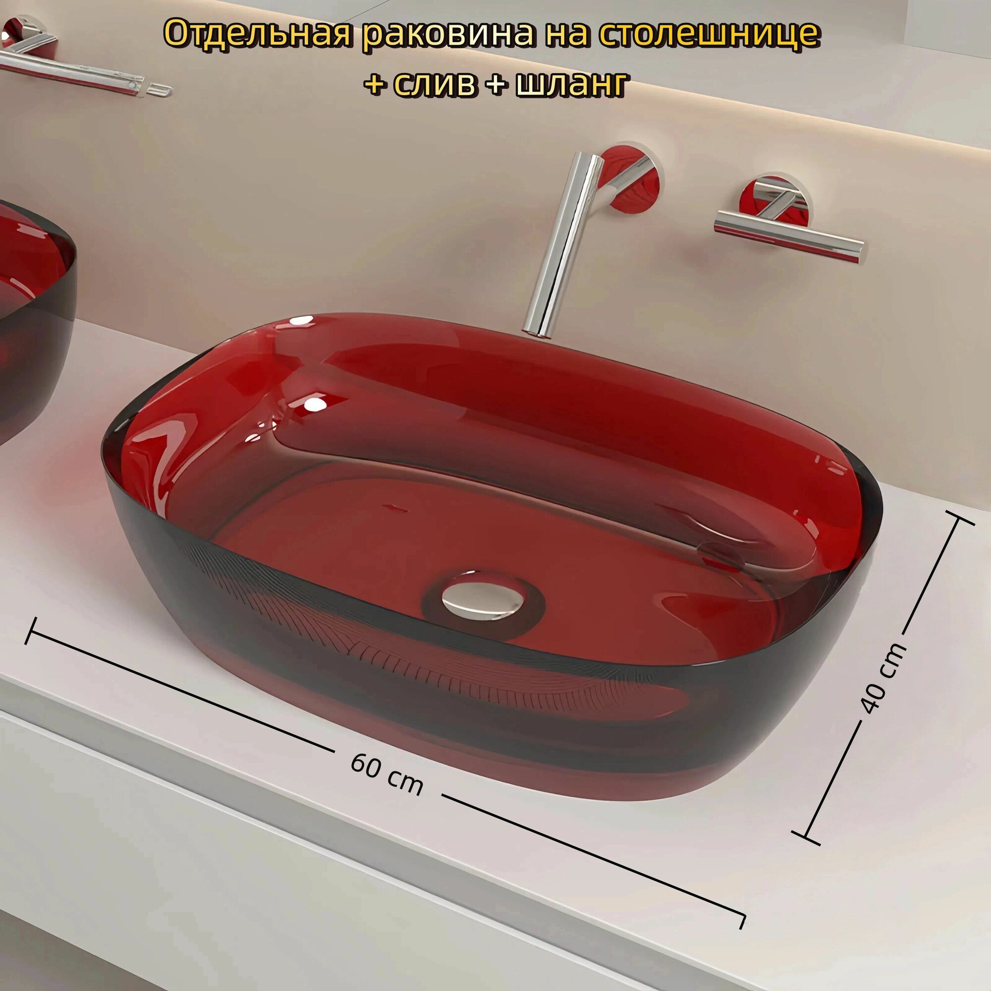 Раковина для столешницы "Без бренда", овальная, прозрачная, красная, 60х40x15 см