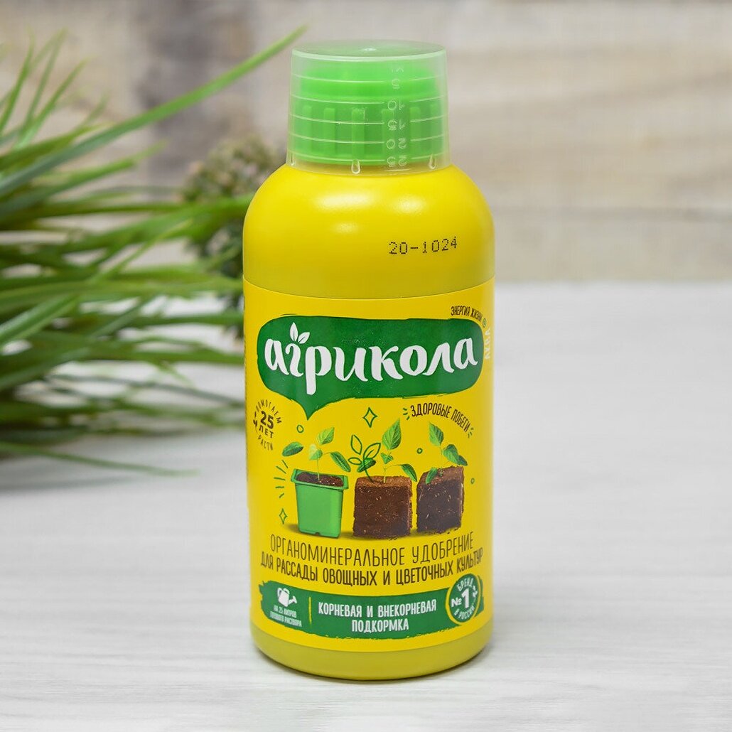 Агрикола Форвард для рассады 250мл, органоминеральное удобрение, подкормка