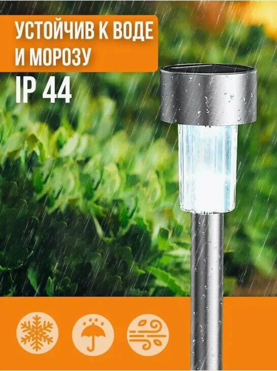 Уличный светильник на солнечной батарее "Классика", 4 штуки, нержавеющая сталь, белый свет