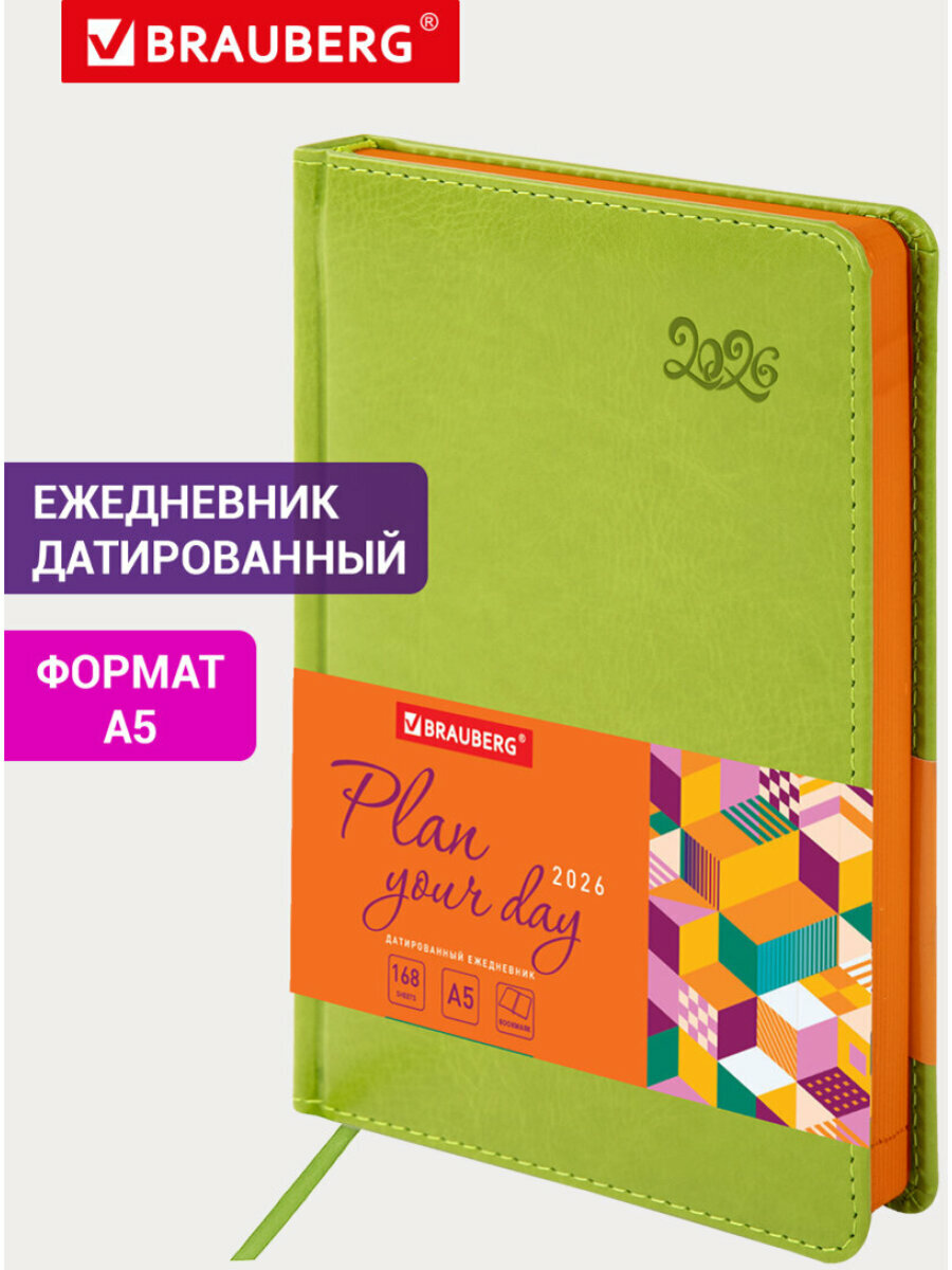 Ежедневник датированный 2026, планер планинг, записная книжка А5 138x213 мм, обложка под кожу, зеленый, Brauberg, 117081
