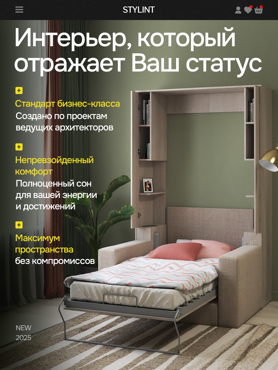 Шкаф кровать трансформер без крепления к стене, Stylint, Тирасполь Элегант, 90х200, Ясень шимо, Tesla beige