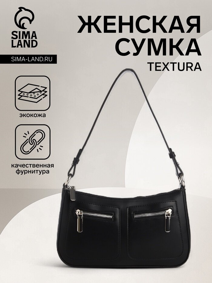 Сумка багет