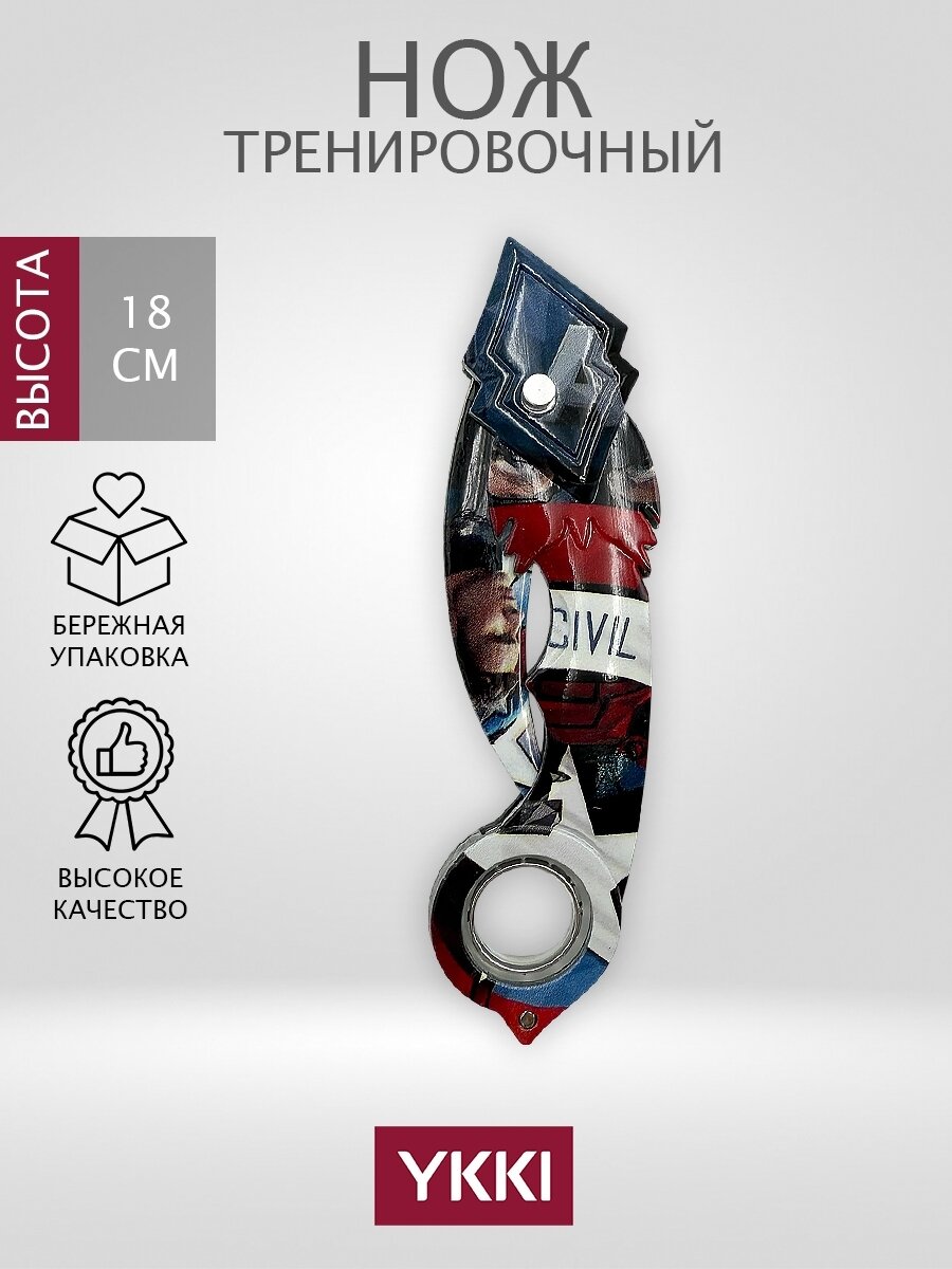 Складной автоматический тренировочный нож керамбит