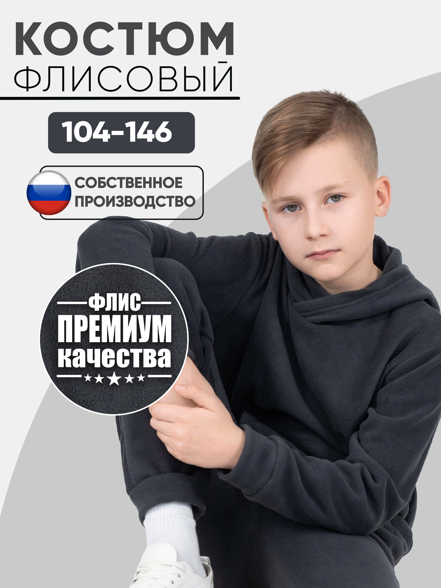 Комплект одежды