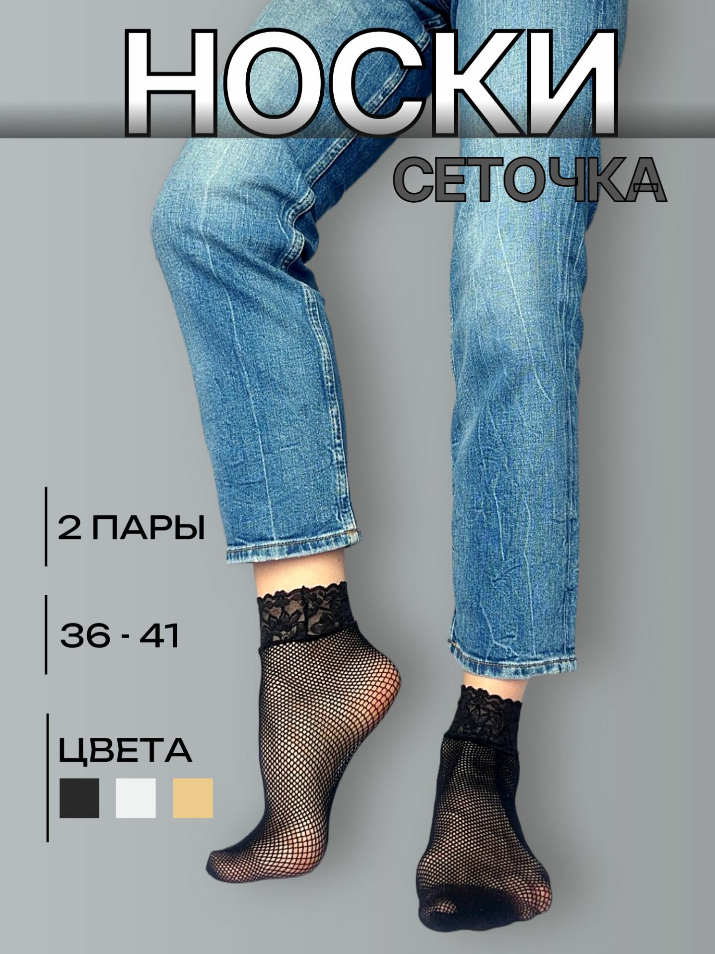 Носки, комплект