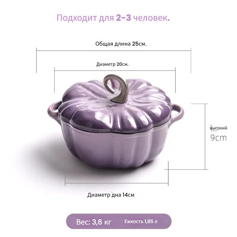 Кастрюля ALWOtech Тыква, чугунная, с крышкой, 2,1 л, диаметр верха 20см, толщина дна 4мм