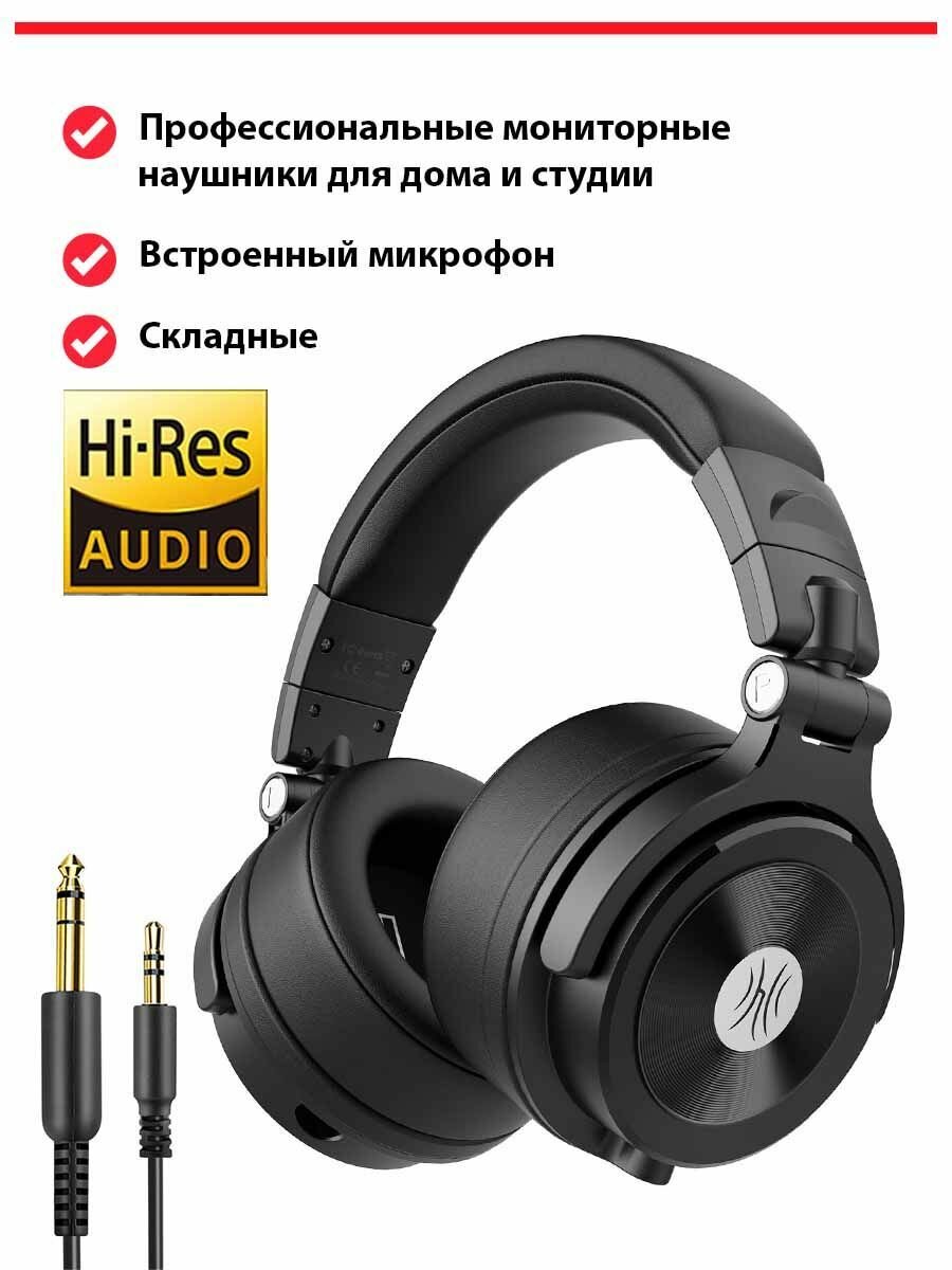 Наушники проводные ONEODIO Monitor 40, динамики 50 мм