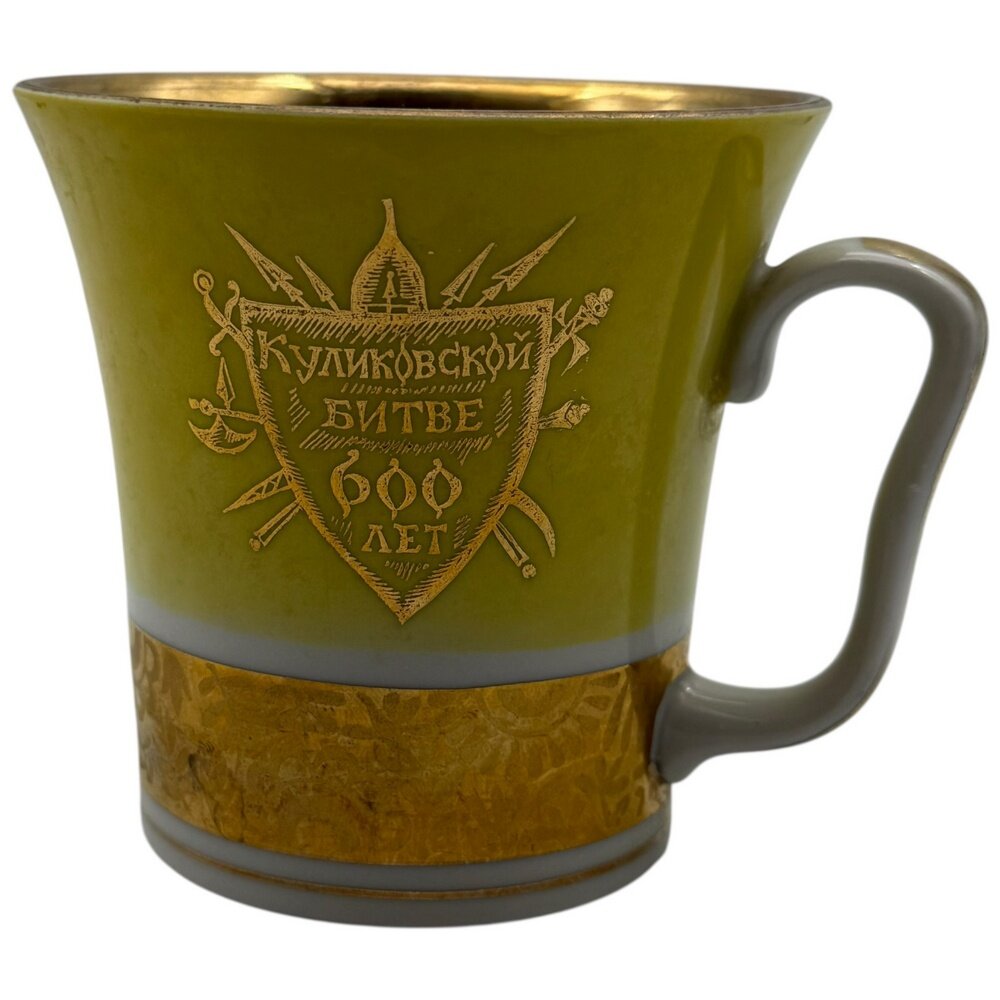 Кружка "600 лет Куликовской битве", 300 мл, фарфор, 1980 г, ЛФЗ, СССР