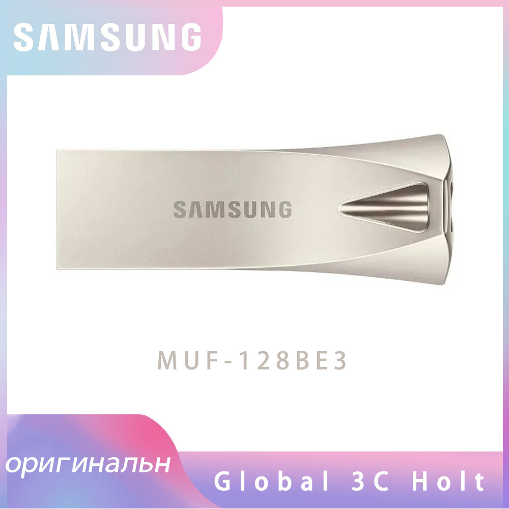 Флэш-память USB_128 GB Samsung Bar Plus MUF-128BE3 USB3.1 серебристый