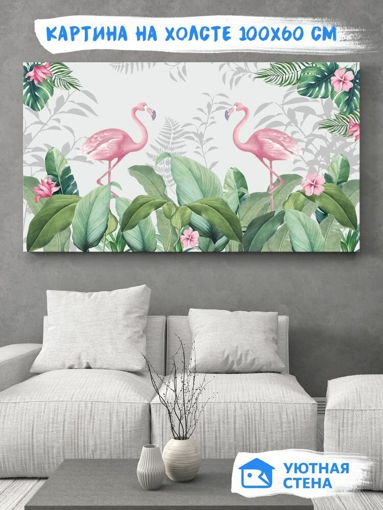 Картина на натуральном холсте Уютная стена "Фламинго в окружении листьев" 100х60 см