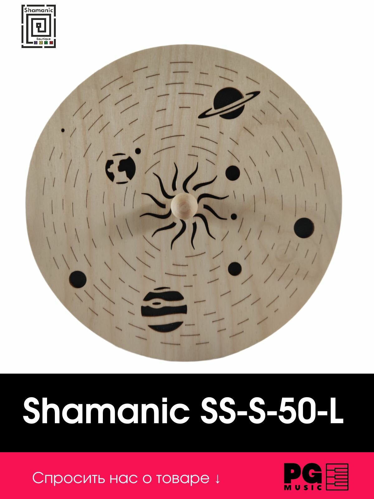 Шум ручья "Космос" Shamanic SS-S-50-L