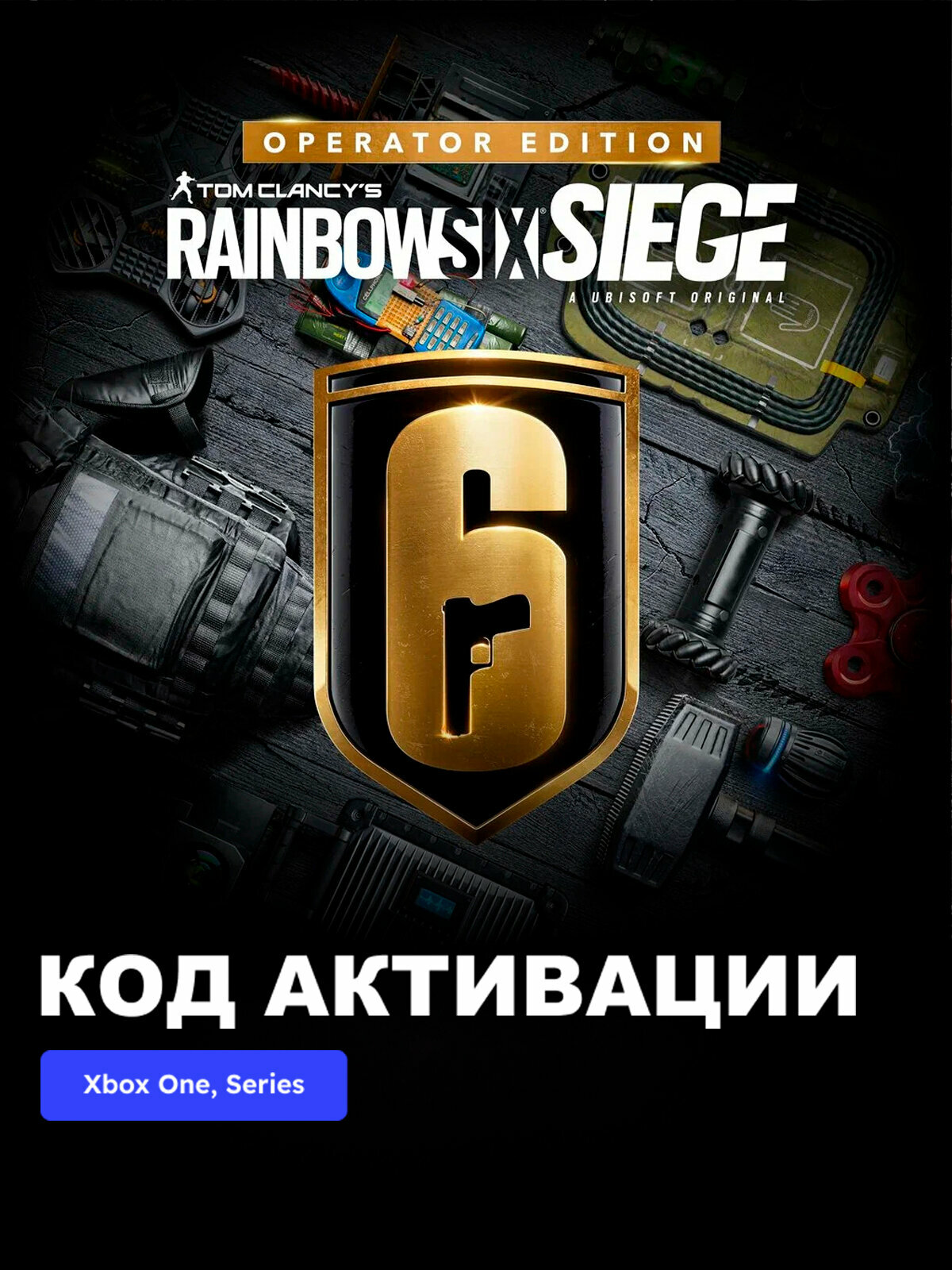 Игра Tom Clancy's Rainbow Six Siege Operator Edition Xbox One, Series X|S электронный ключ Турция
