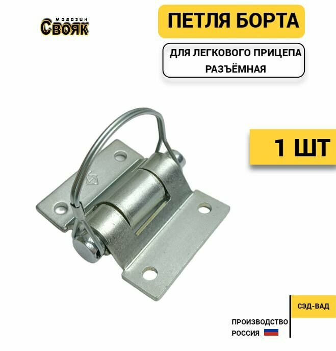 СЭД-ВАД Запчасти для прицепа