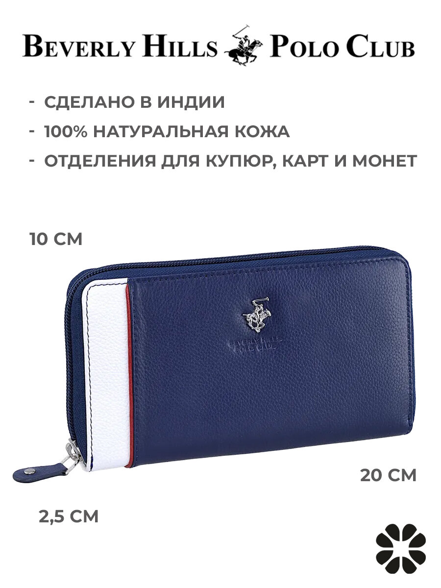 Кошелек