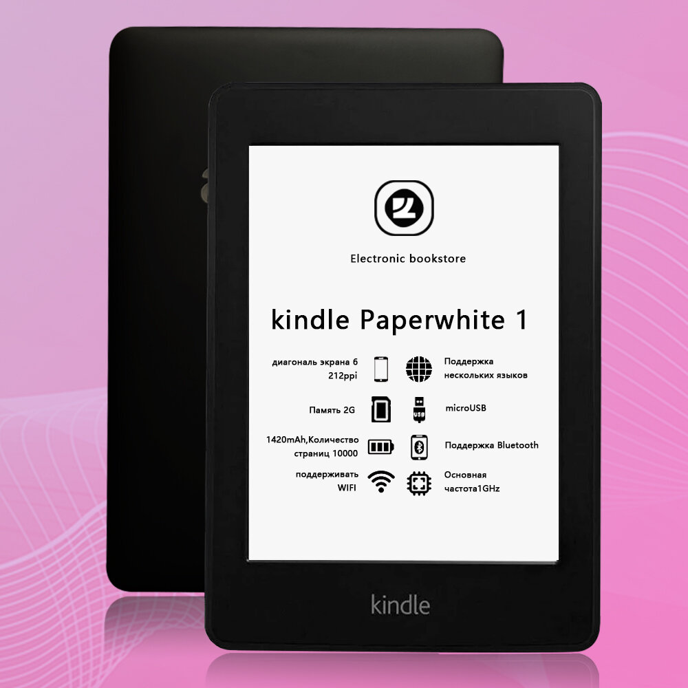 Электронная книга Amazon Kindle Paperwhite 1, экран с подсветкой,6-дюймовый экран，212 ppi, 2ГБ，черное