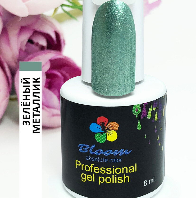 Гель-лак Bloom №226 Зеленый металлик 8 мл