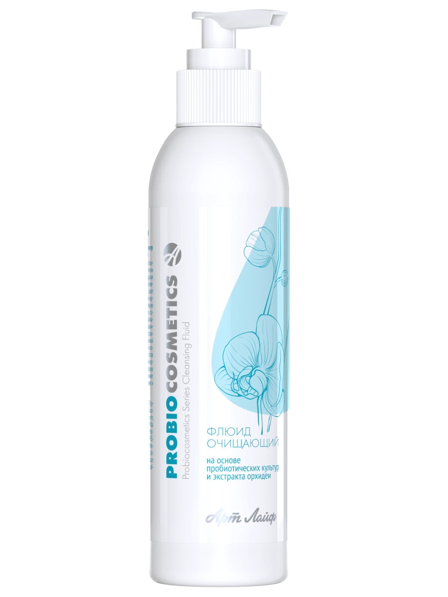 Флюид очищающий ProBioCosmetics. Бережное и эффективное снятие макияжа. 150мл. Арт Лайф