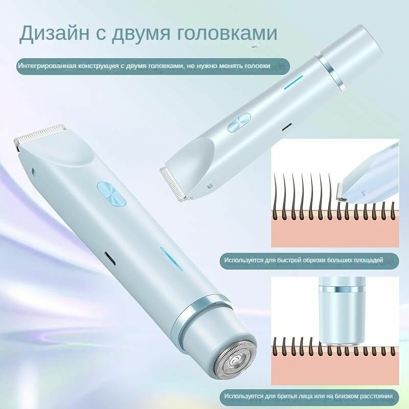 Эпилятор I162, перезаряжаемый, для интимной зоны, с насадками, от USB, 2 пинцета