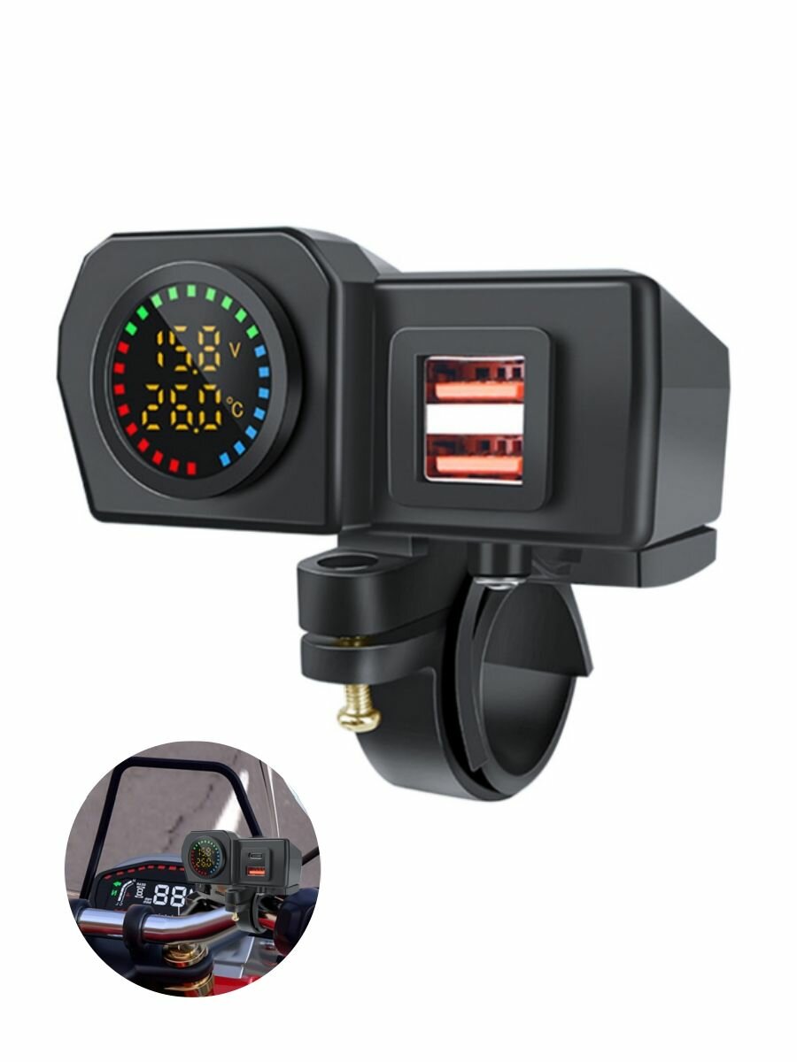 Зарядное устройство на руль для мотоцикла 2 USB ; Быстрая зарядка для телефона на мотоцикл, с экраном, с индикацией напряжения--