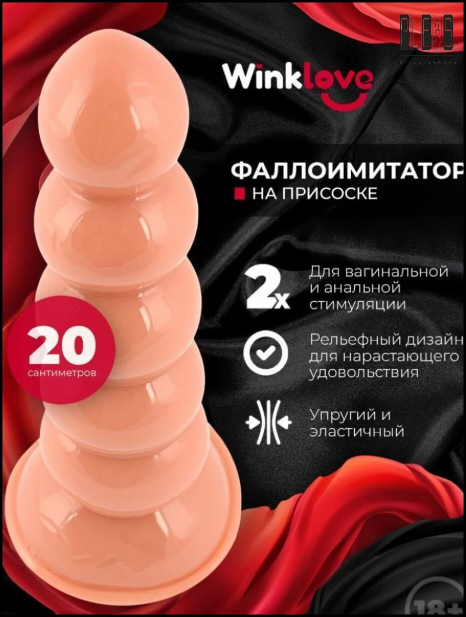 Анальная пробка с шариками для взрослых секс игрушка