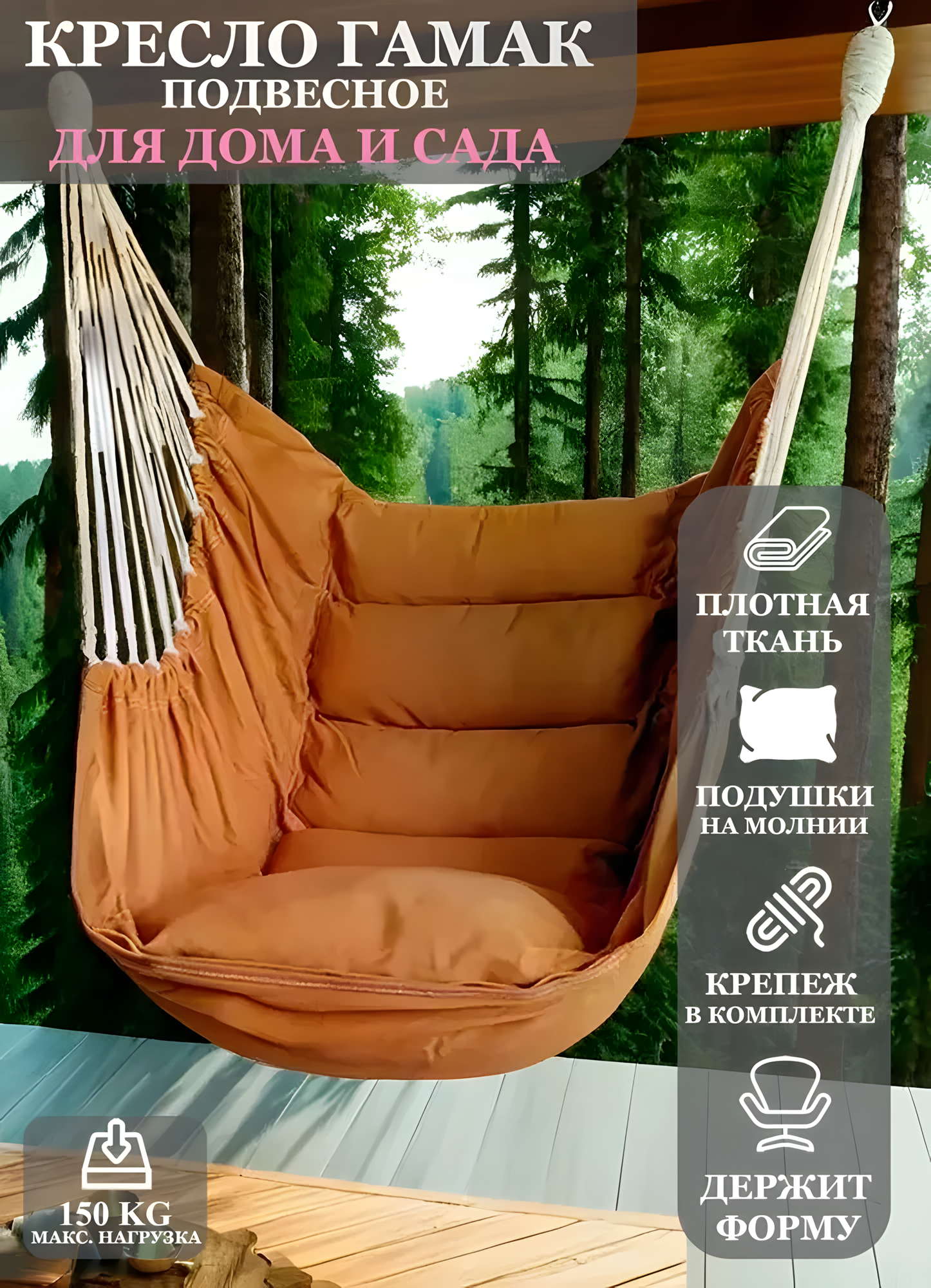 FULL LIFE Подвесное кресло садовое 130х100，хаки，Качели в садовой спальне