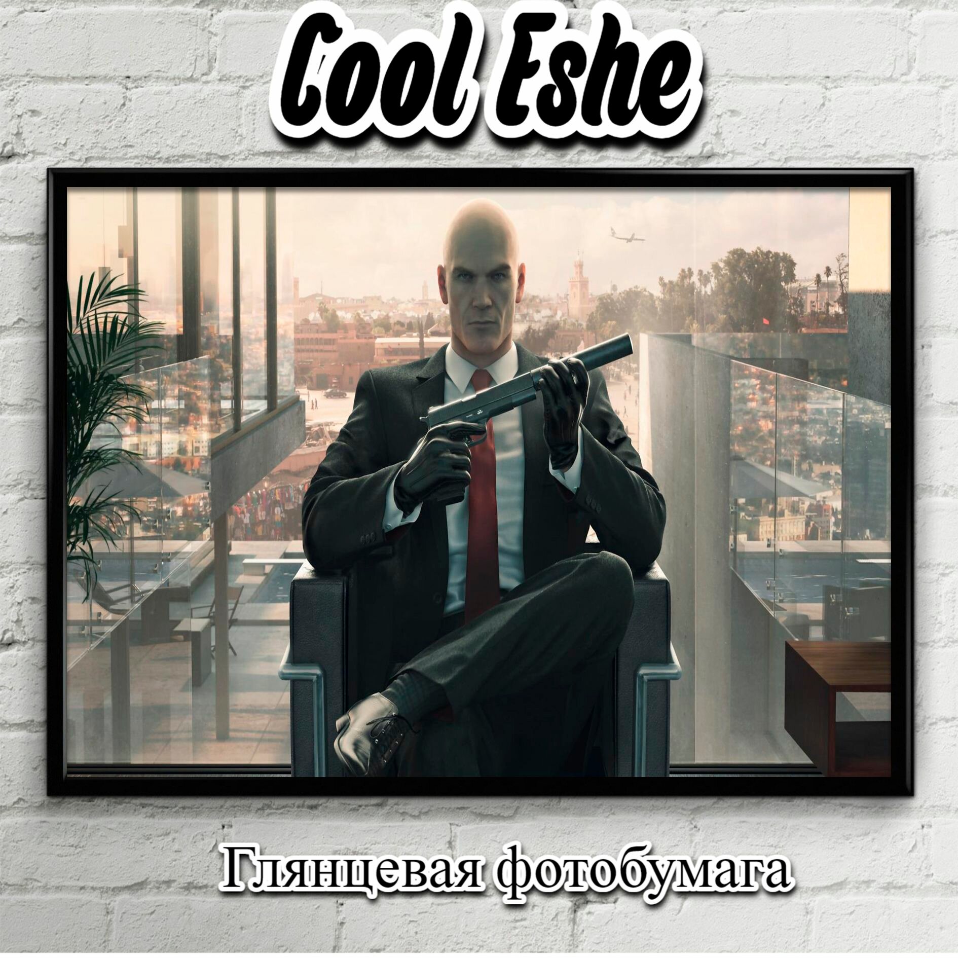 Постер "hitman, наемник, убийца, киллер" из коллекции "Игры" А4