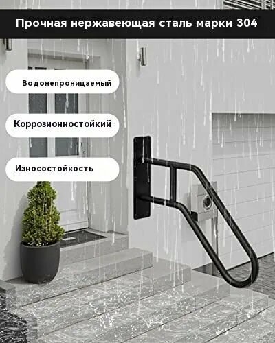 Перила/поручни, Перила для крыльца , металлические, черные, с винтами, 590x300x3 мм