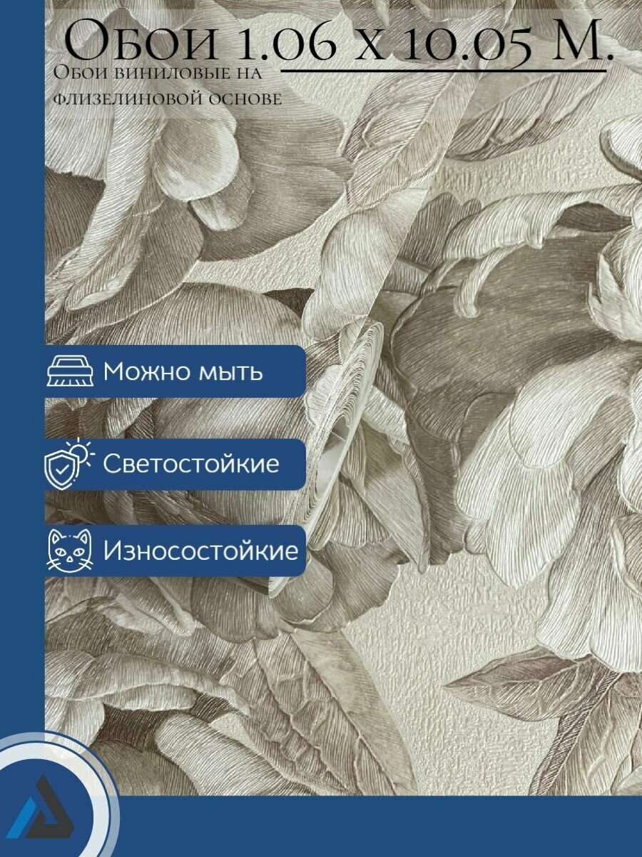 Обои флизелиновые 1.06, антивандальные, виниловые на флизелиновой основе 1.06 Однотонные, Эффект окрашенной стены, Без подгона, Влагостойкие.