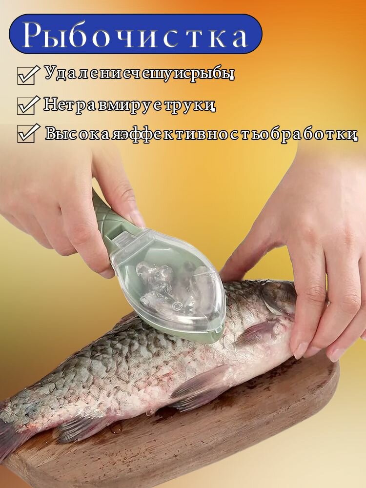 Ywy. горячиеРубанок Для Рыбной Чешуи С Крышкой Инструмент Для Убийства Рыбы