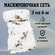 Маскировочная сетка