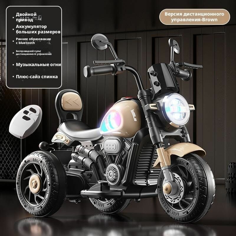 Детский электровелосипед-мотоцикл с двойным приводом и дистанционным управлением