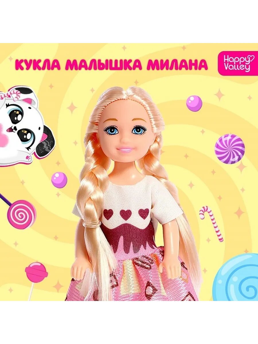 Очаровательная кукла для маленьких модниц
