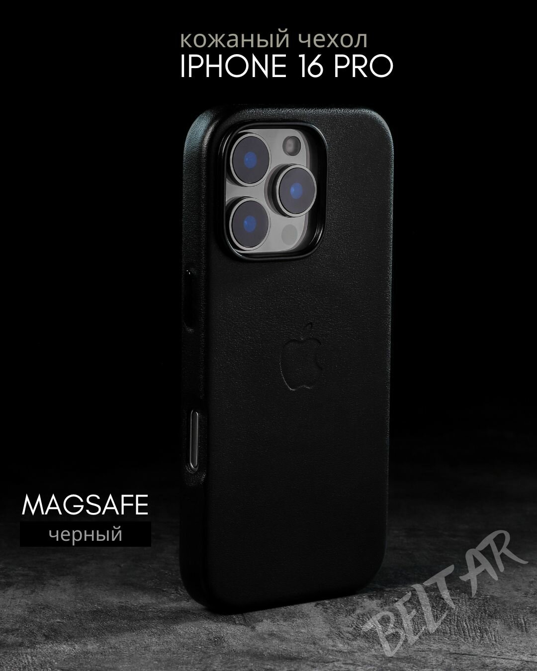 Чехол кожаный с логотипом и MagSafe для iPhone 16 Pro (на айфон 16 про natural leather) черный