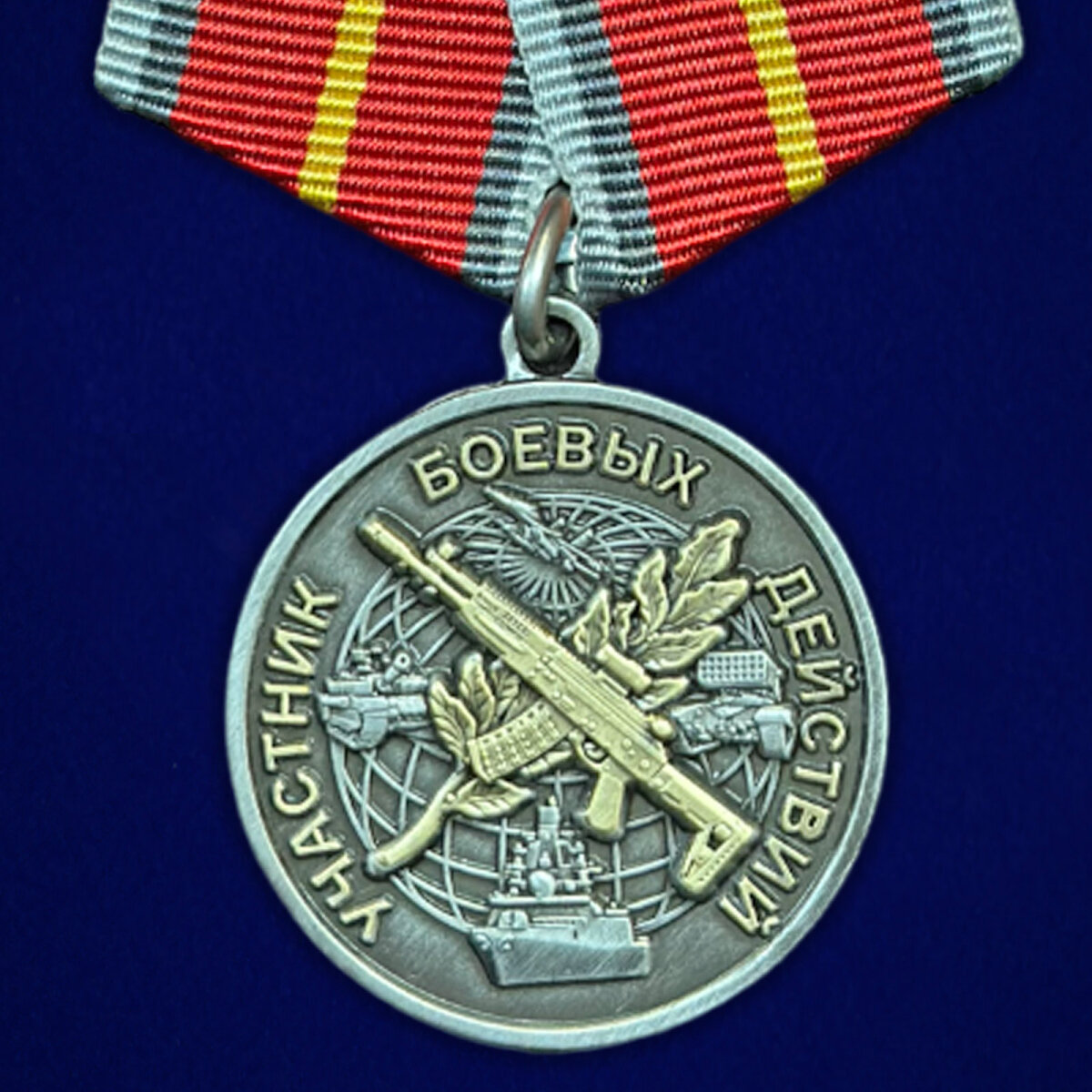 Медаль участника боевых действий "Специальная военная операция", муляж, латунь, диаметр медали 32мм