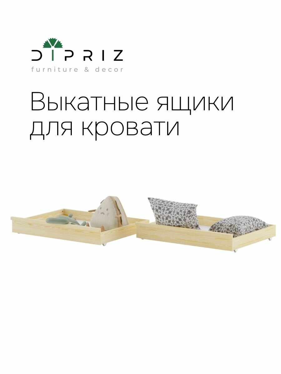 Ящики для кровати 90х200, Авила, выдвижные, комплект из 2 шт, массив березы, Dipriz