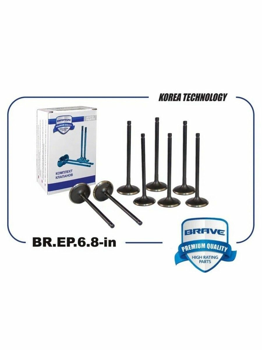 Клапан впускной (1 штука) для а/м FORD Focus, Mondeo; MAZDA 3, 6, BRAVE BREP68IN