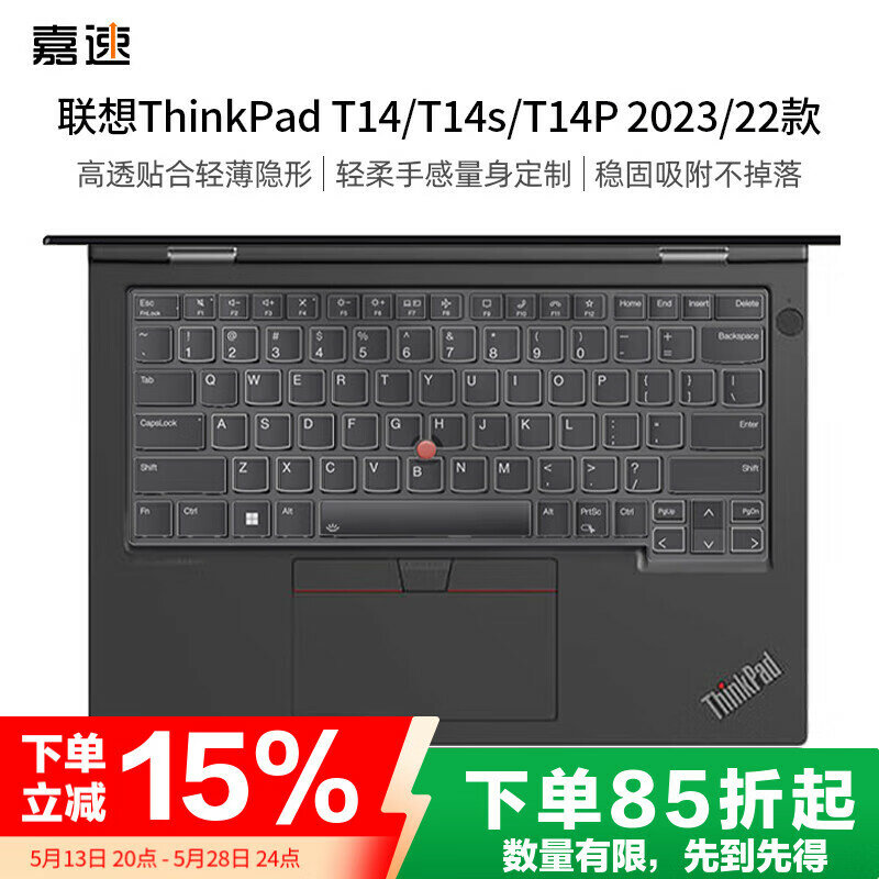 Jiasu Keyboard Cover for Lenovo ThinkPad T14/T14s/T14P 23/22 14-Inch Laptop, Dustproof Waterproof High Transparency Invisible Keyboard Protective Film