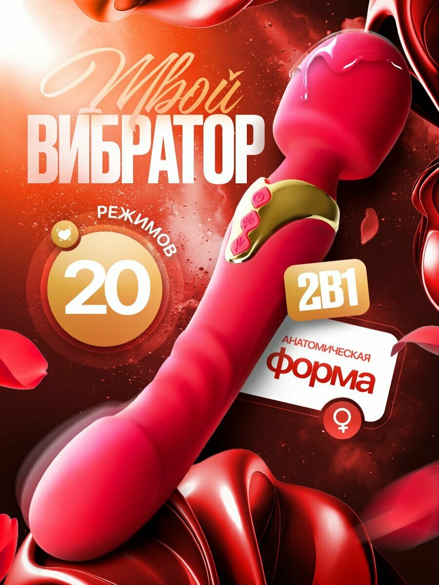 Вибратор