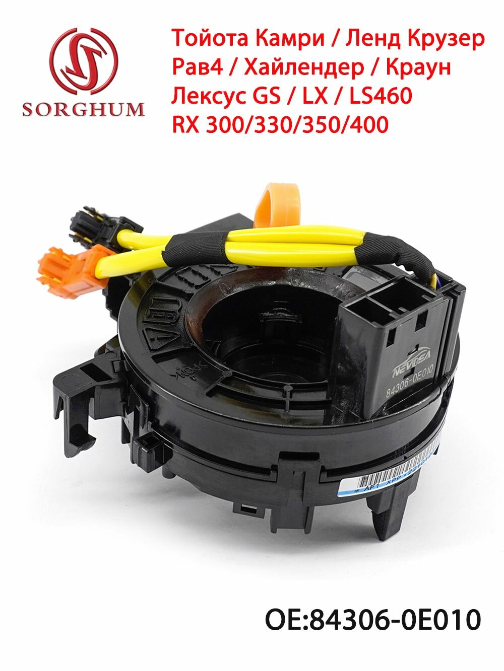 Шлейф подрулевой Тойота Toyota, Lexus Лексус 84306-0E010 Кольцо SRS Airbag Camry Лента спираль подрулевая улитка Corola