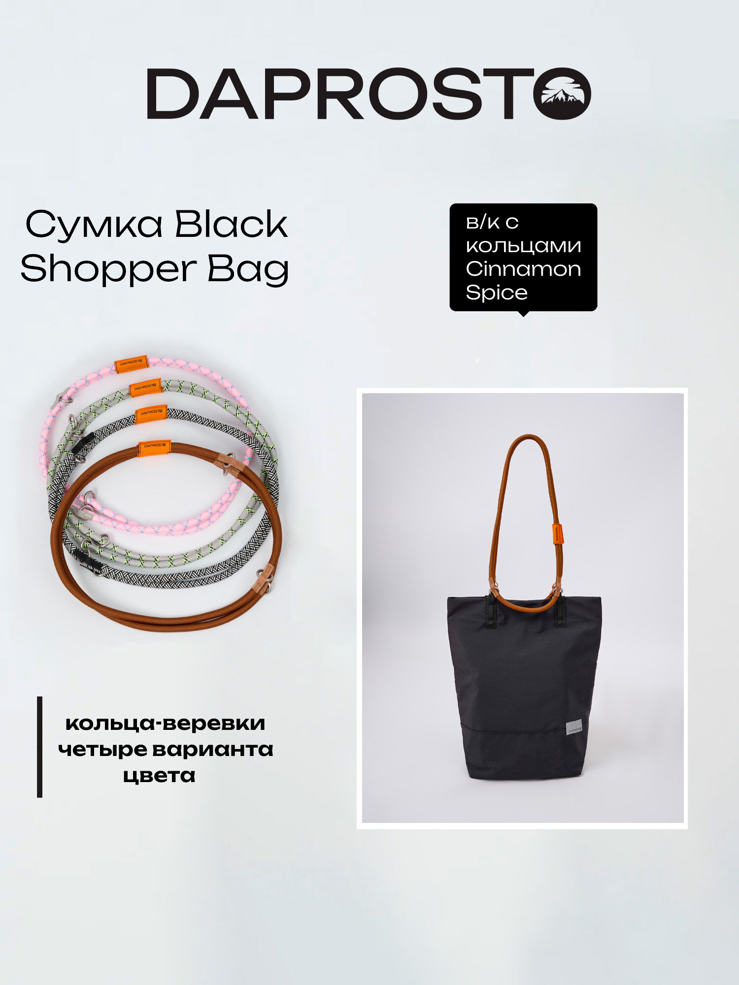 Сумка шоппер