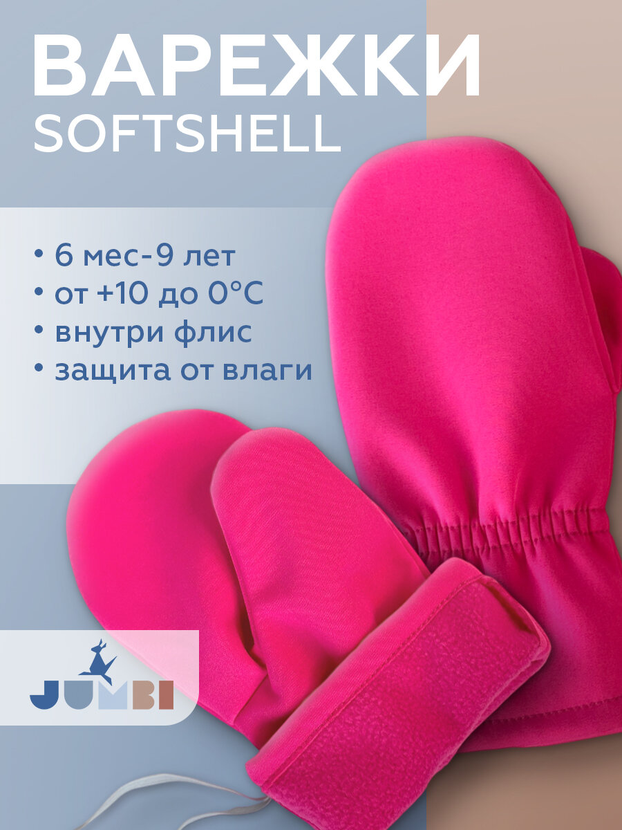 Варежки для девочек