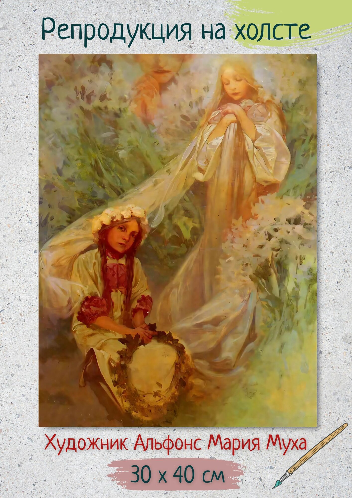 Альфонс Мария Муха "Мадонна лилий". Картина на холсте 30х40 см репродукция