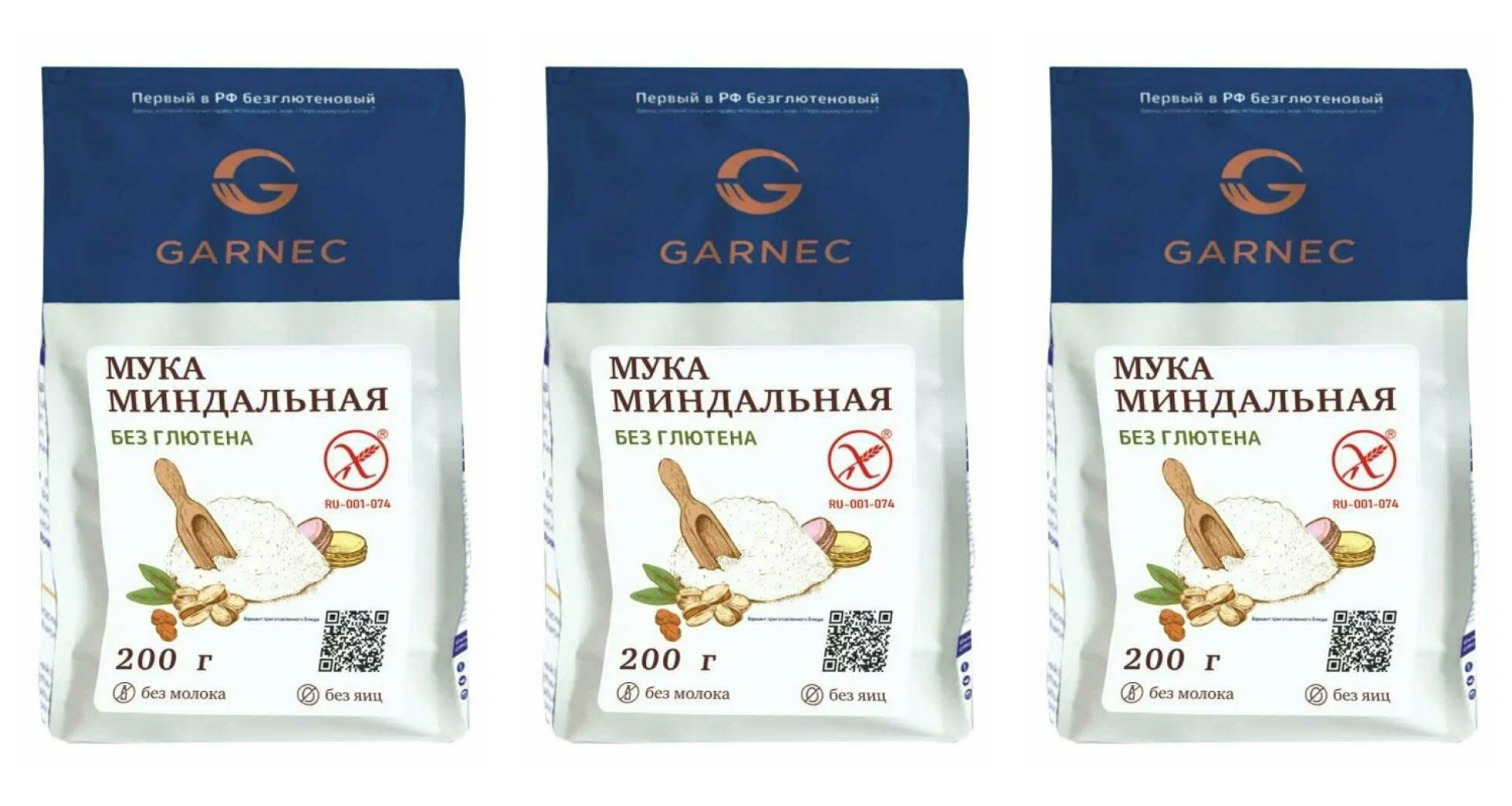 Мука Гарнец "Миндальная", без глютена и ГМО, мелкий помол, 200 г, 3 уп
