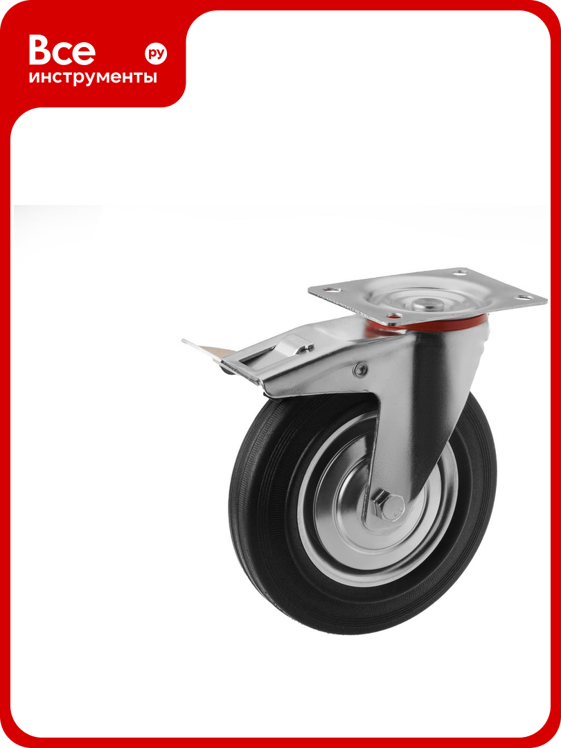 Колесо промышленное поворотное с площадкой и тормозом SCb 80 (200 мм; 185 кг) А5 1000024